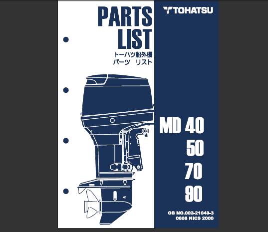 Tohatsu MD40, MD50, MD70, MD90 Outboards Parts Catalog Manual（2006 ...