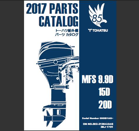 Tohatsu MFS 9.9D, MFS 15D, MFS 20D Outboards Parts Catalog Manual（2017 ...